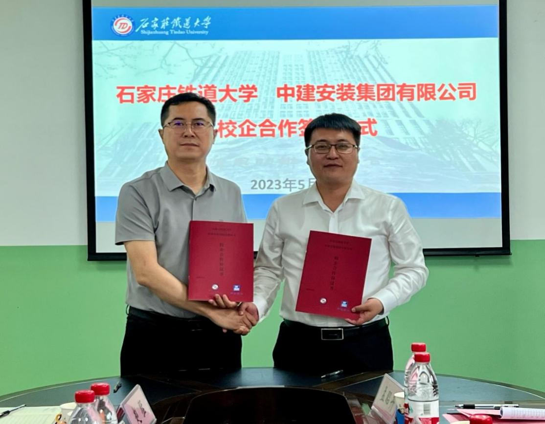 石家庄铁道大学与中建安装集团签订校企战略合作协议 文章详情